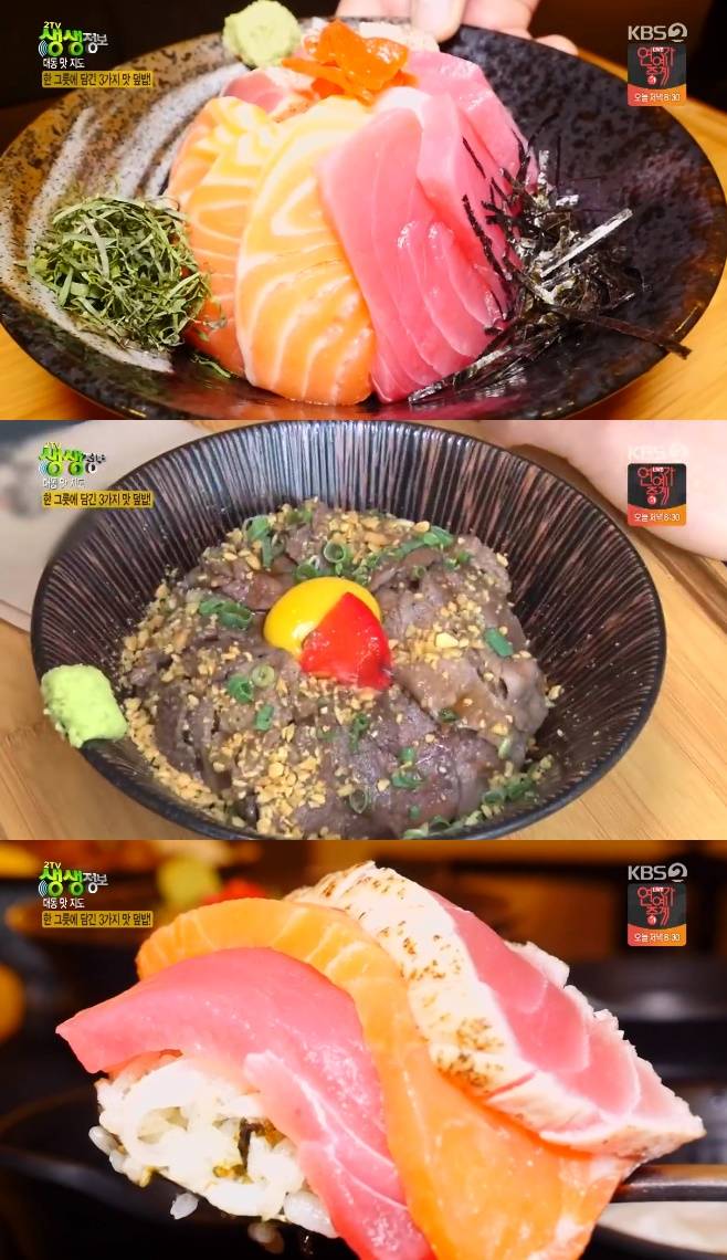 '2TV 생생정보' 3가지 맛 덮밥, 광주 맛집 평정한 비결 공개 '어디?'