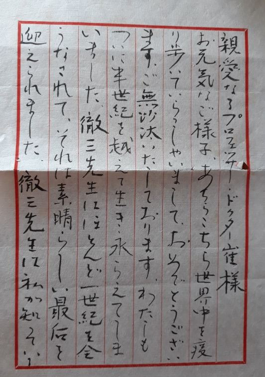 가장 솔직한 인생의 문학 대한해협 오간 40년 우정 편지