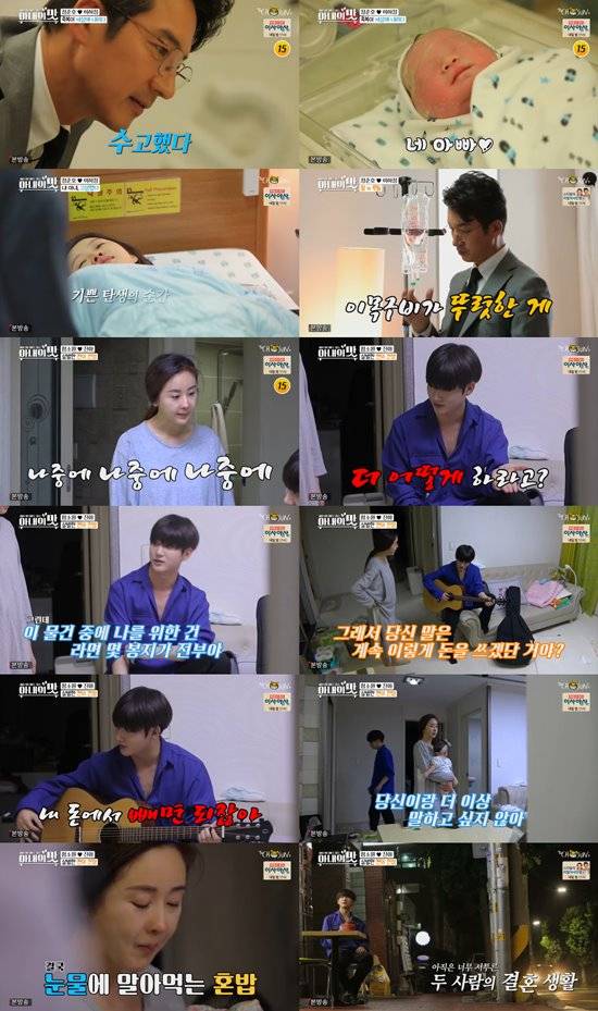 아내의 맛 정준호·이하정 득녀 함소원·진화 또 부부싸움 [종합]