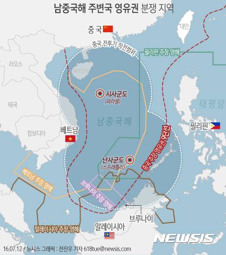 베트남 中조사선 남중국해 배타적경제수역 침범 항의