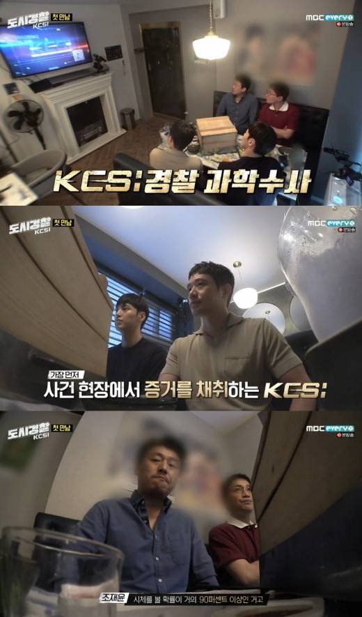 '도시경찰' 천정명X조재윤X김민재X이태환, KCSI로 변신 "부담"