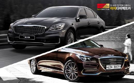 '이지다이렉트카', 제네시스G70 G80 G90 K7 수입차 BMW X3 X4 리스 장기렌트 가격비교 서비스