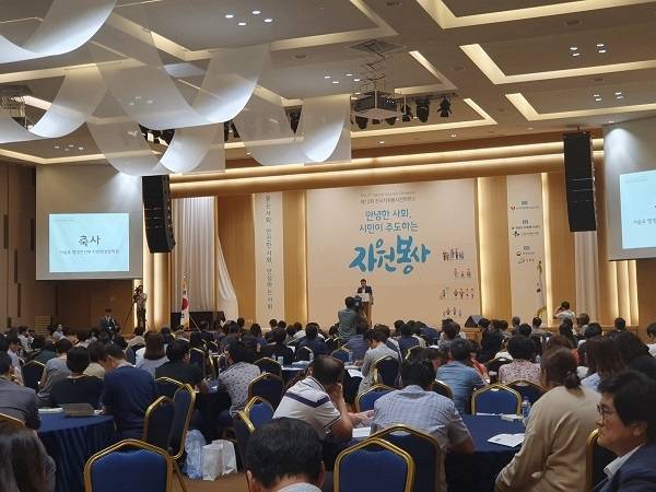 자원봉사계 발전 위해 한마음 한뜻으로 한국자원봉사협의회 전국 자원봉사콘퍼런스 개최