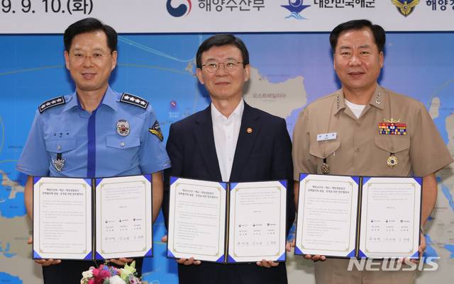 업무협약 체결한 해수부 해군 해경