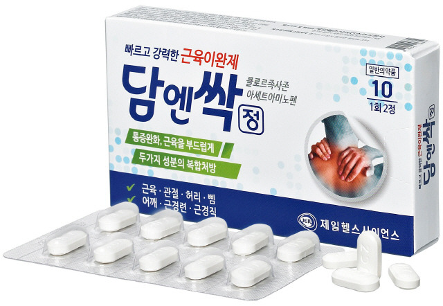 제일헬스사이언스 복합성분 근육이완제 담엔싹 출시