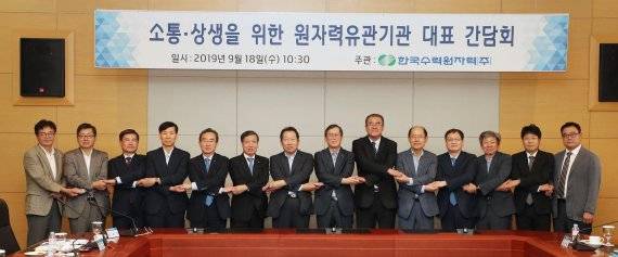 한수원 원자력 유관기관 대표 간담회 개최
