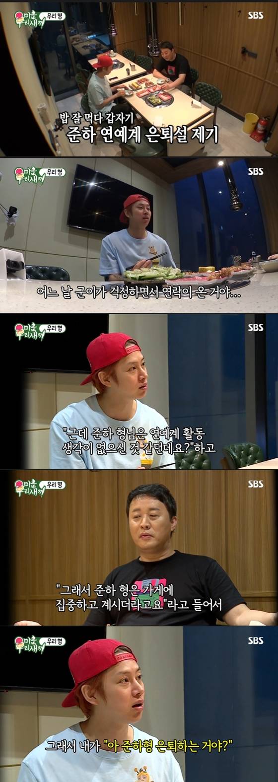 정준하 은퇴설 해명 무한도전 이렇게 금방 끝날 줄 몰랐다