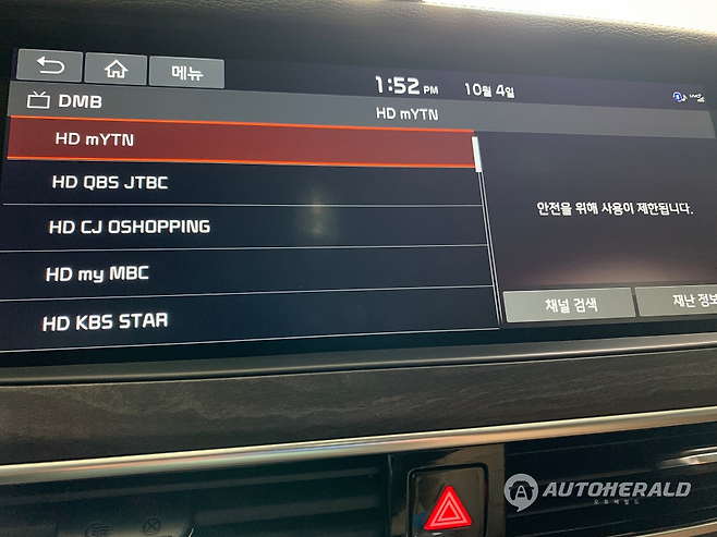 운전하면서 TV 보세요, 자동차 DMB 록 불법 해제 성행 | 오토헤럴드