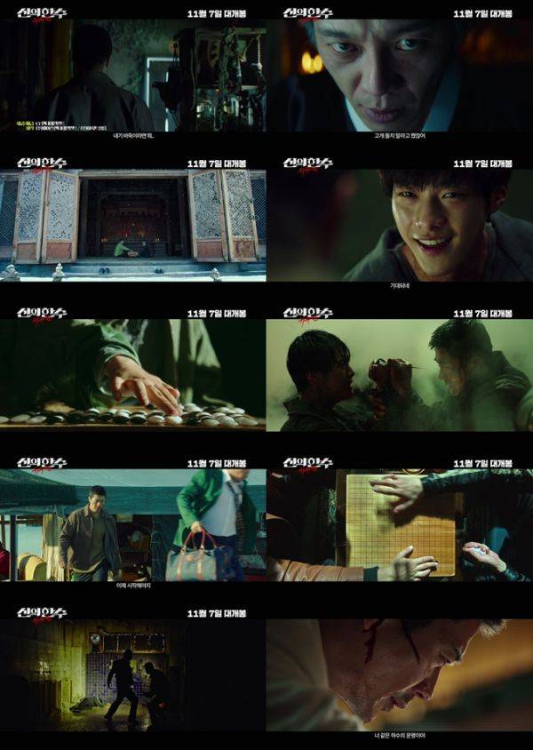 신의 한 수 귀수편 권상우 사활을 건 도장깨기 바둑 액션