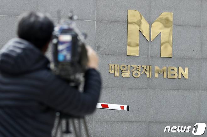 검찰, '분식회계 의혹' MBN 압수수색