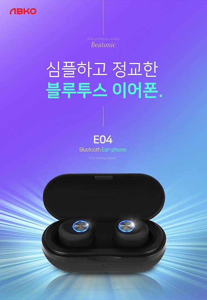 앱코, 블루투스 이어폰 E04 출시.. 선판매 1차 완판