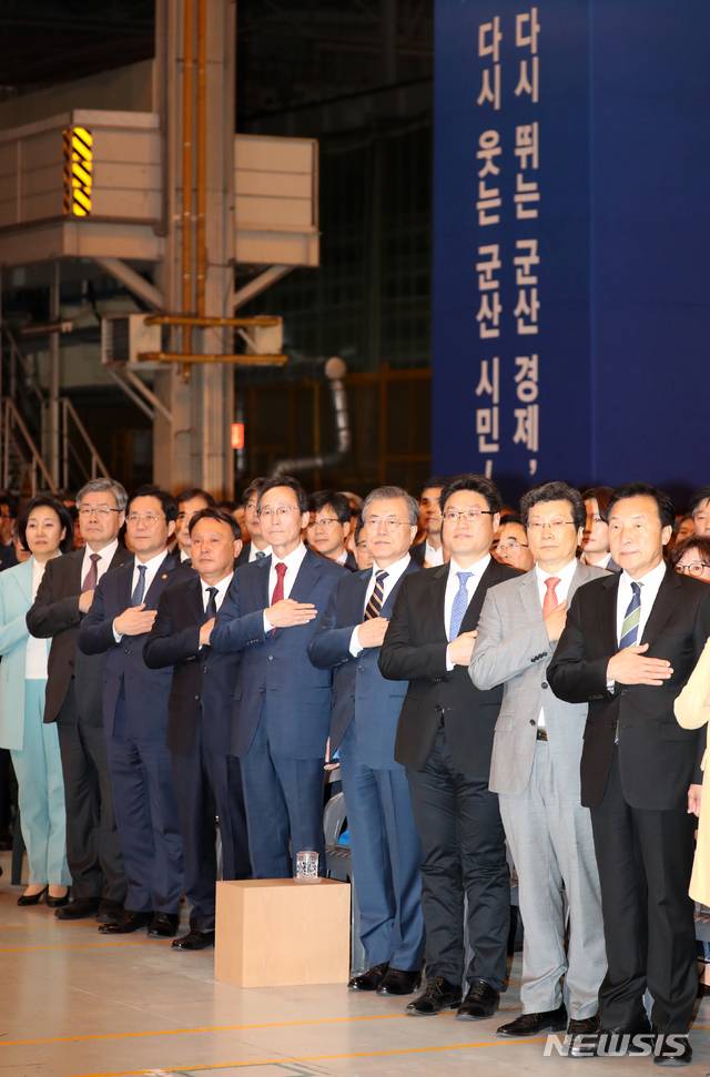 군산형 일자리 상생협약식 국민의례