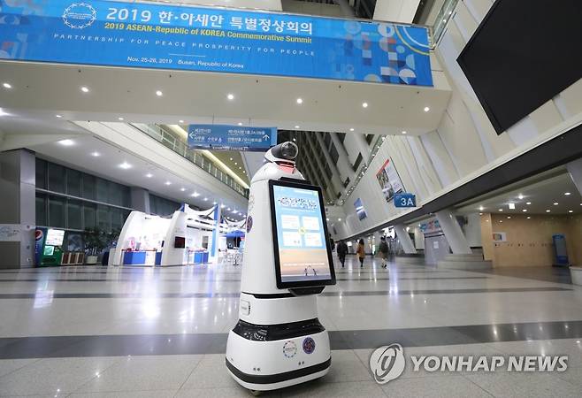 벡스코 정상회의장 안내해주는 무인로봇