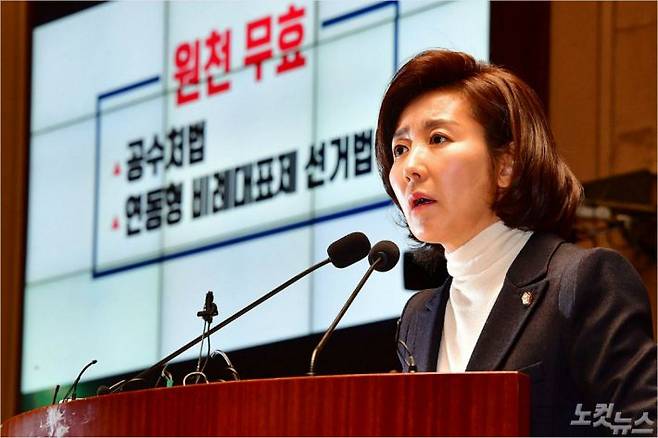 한국당 이회창 공수처 허위사실 文대통령·이해찬 고소
