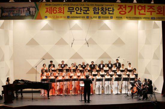 무안군합창단 제6회 정기연주회 성황리 개최
