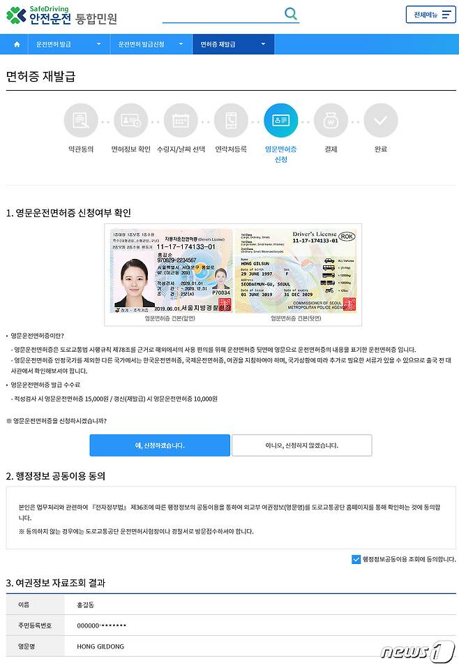 도로교통공단 행정정보 공유로 민원서비스 혁신 추진