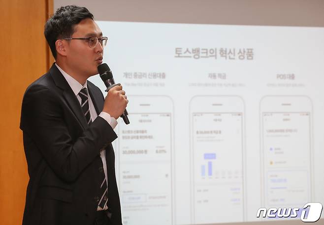 토스뱅크 사업계획 설명회