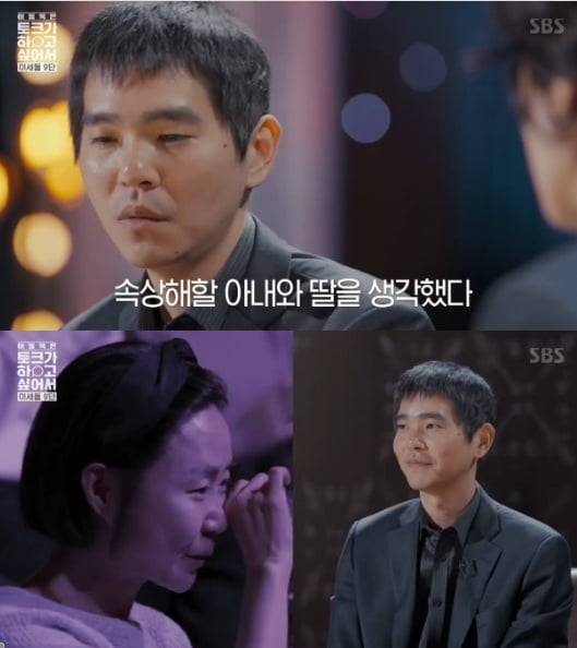 토크가 하고 싶어서 아내 김현진 이세돌 나와 있을땐 유쾌한 남편