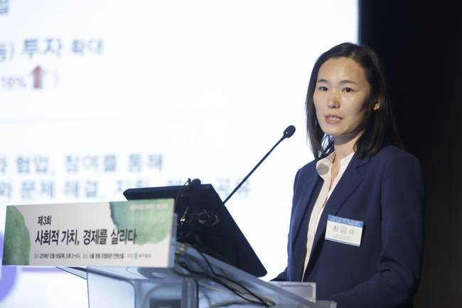 2019 사회적가치포럼 사회적 가치 창출이 생존의 열쇠 ⑬