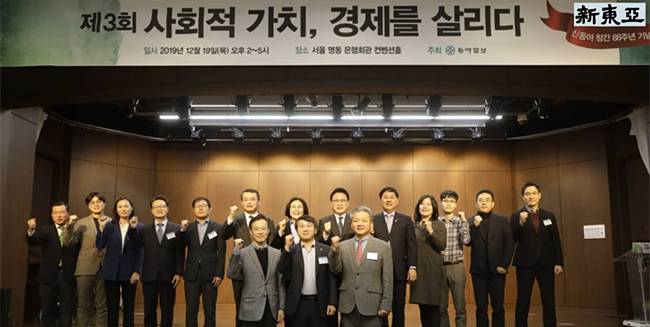 제3회 사회적 가치 경제를 살리다 포럼 현장 동영상