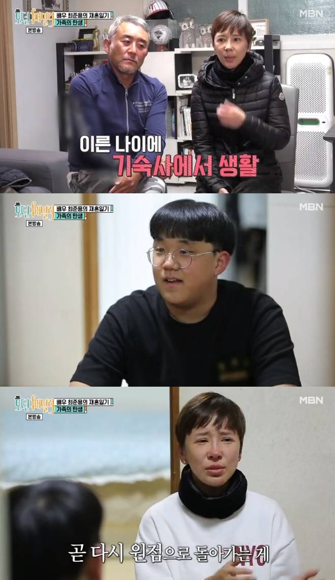 최준용 아들 한아름 아빠 돈 노리고 접근한 줄 알았다모던패밀리