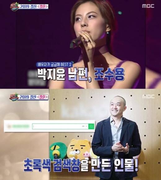 박지윤 남편 조수용 카카오 공동 대표 연봉만 8억↑
