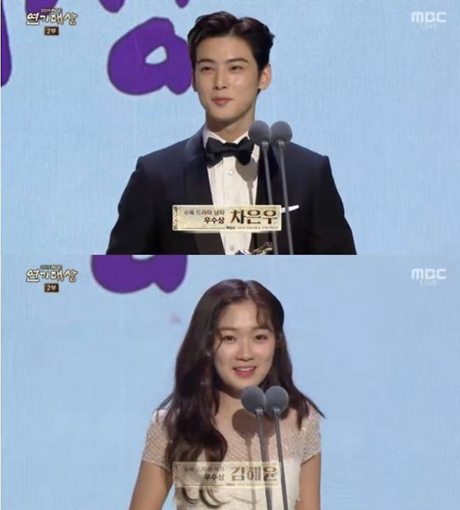 [2019 MBC연기대상] 차은우 김혜윤, 우수연기상 "이게 가능한가요?"