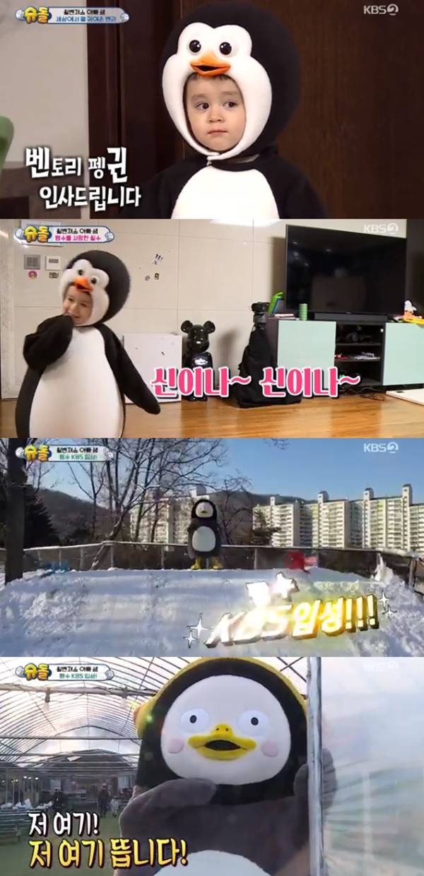 슈돌 펭수 Ebs 선 넘고 Kbs 입성윌벤져스 깜짝 펭하 Tv캡처