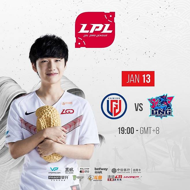 '피넛' 한왕호, LPL 데뷔전서 역전패..LGD 합류 첫 승 실패