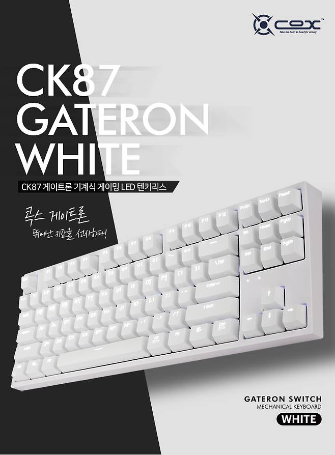 콕스, CK87 화이트 게이트론 LED 게이밍 기계식 키보드 출시