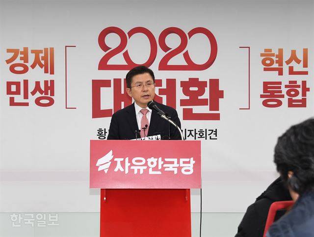 경제·민생·혁신·통합 백드롭 내건 황교안 기자회견