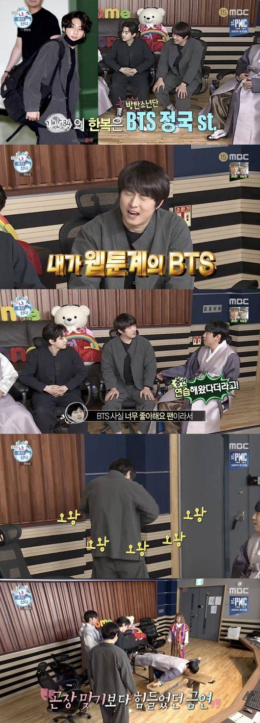 '나혼자' 기안84, BTS 정국 스타일 한복 입고 등장..'작은시' 무대까지