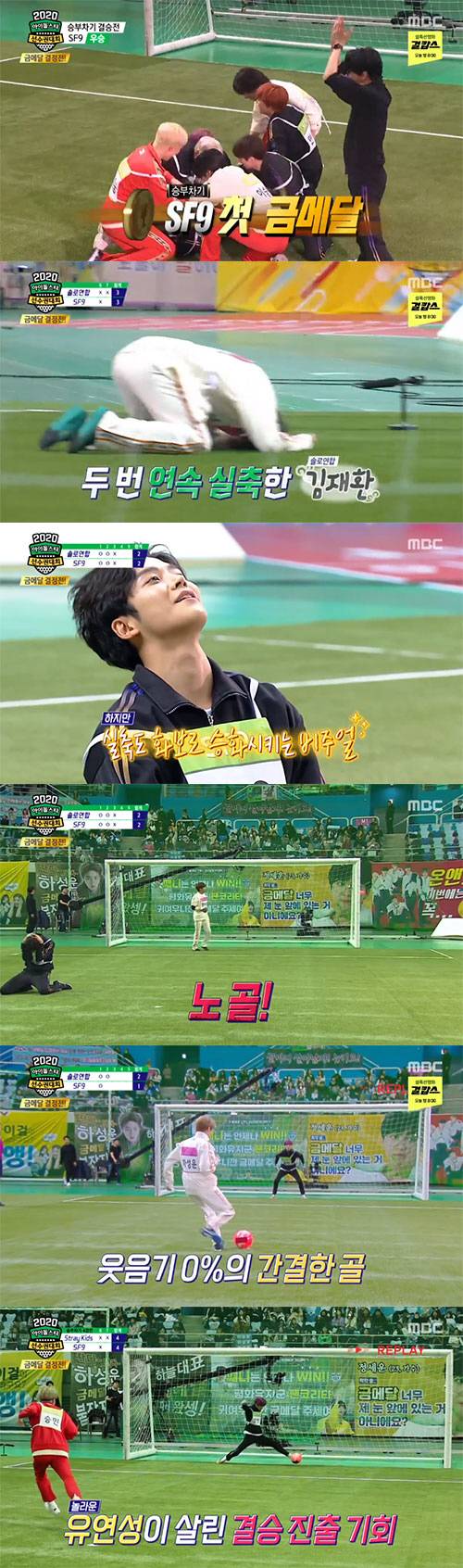 아육대 400m 릴레이 양궁 승부차기 등 소문난 잔치에 먹을 것 많았다 종합