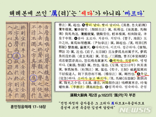 박대종 문화소통 훈민정음 가획의 원리 거셈이 아니라 빠름