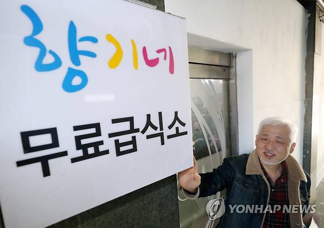부천 향기네 무료급식소 임성택 대표