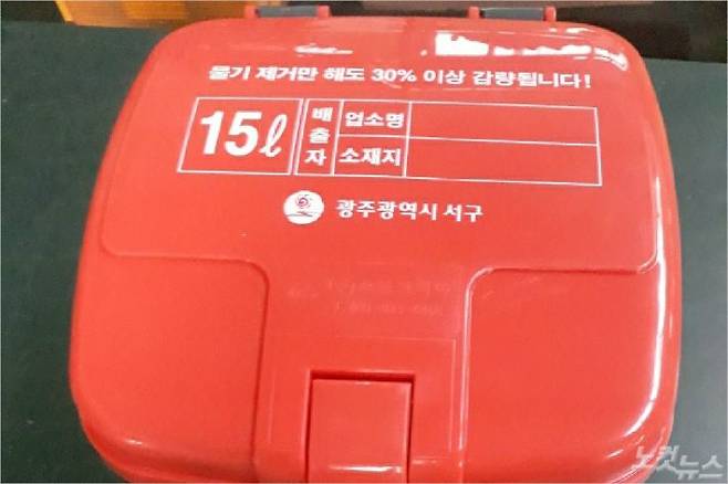 사람 중심 광주 서구 음식물쓰레기 수거용기 축소 이유