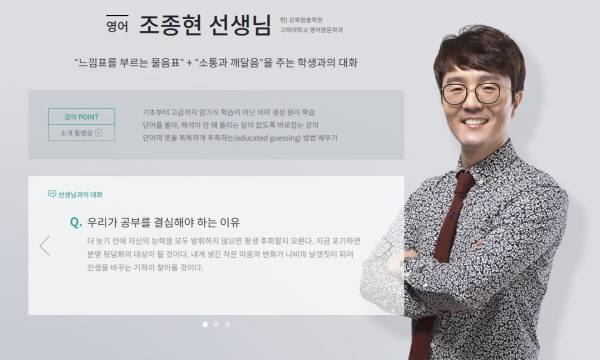 강북청솔학원 수능 성공 위한 Perfect 영어 학습법 제안