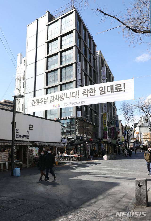 Tk 中企 소득·법인세 30~60↓착한 임대인 50 세액공제