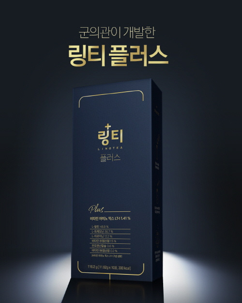 ㈜링거워터 신제품 링티 플러스 약국 전용 제품 출시 비타민 아미노산에 초점