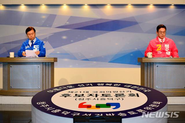 청주 흥덕 도종환·정우택 토론회서 공약 설전
