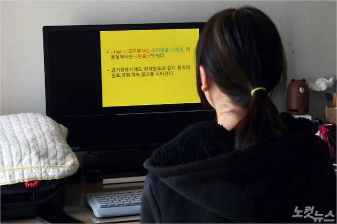 온라인 개학 첫 날 접속지연 등 크고 작은 혼란종합