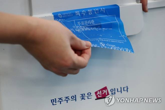 훼손된 투표함 봉인지 발견선거부정 논란 해프닝으로 종결