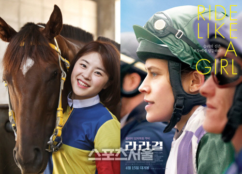 경마 여제女帝들의 감동스토리가 몰려온다