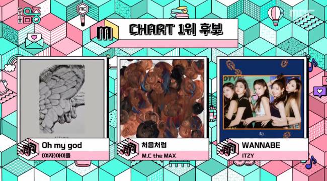 '음중' (여자)아이들 VS 엠씨더맥스 VS ITZY, 1위 자리두고 대결