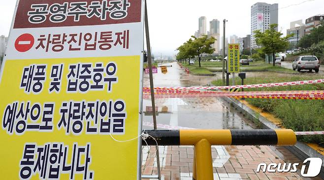 울산시 집중호우시 하천 둔치 주차 차량 침수 예방 대책 마련