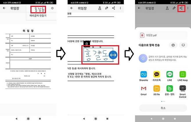 It하는법 인쇄스캔 작업 없이 Pdf 문서에 서명하기