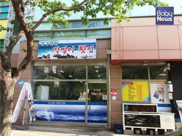 통영 맛집 주구장창 막썰이 횟집 가성비 좋아 현지인들이 추천