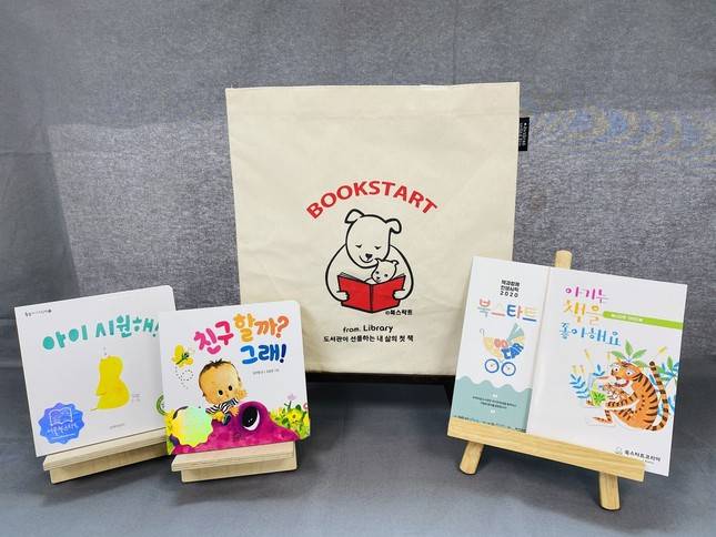 서울시 영유아 가정에 책꾸러미 나눠주는 북스타트 시행