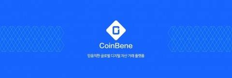 CoinBene Global, 무기한 계약 거래 개시