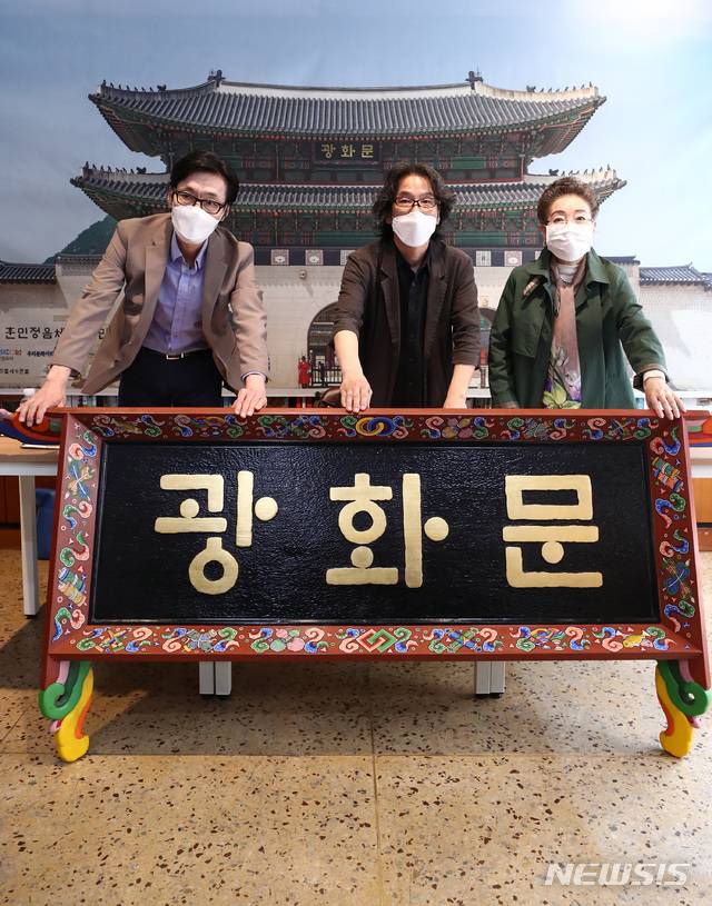 훈민정음체 광화문 현판 공개